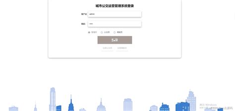 基于springboot城市公交运营管理系统的设计与实现 Csdn博客