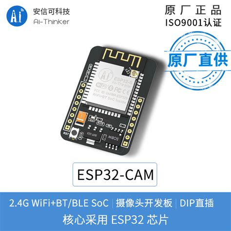 Купить wifi bluetooth модули esp32 строка рот поворот wifi камеры