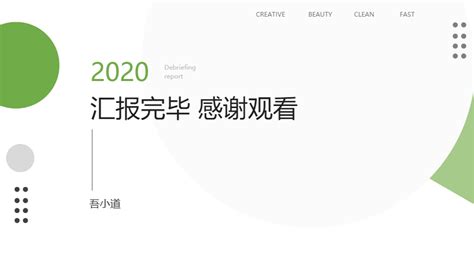 结束页 M30966 M30966 结束页 素材图片 道格办公