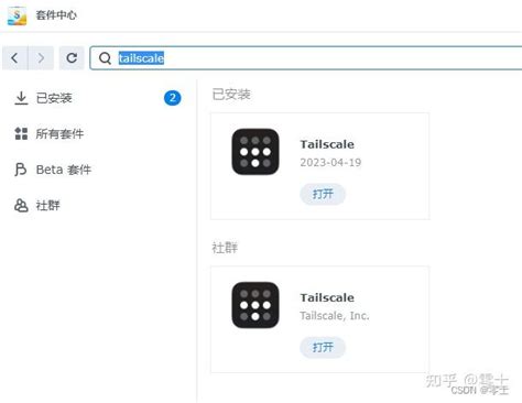 工具篇：tailscale免费实现远程设备互连（无费用方案，亲测，零基础安装），支持手机、windows或linux系统、nas、路由器 知乎
