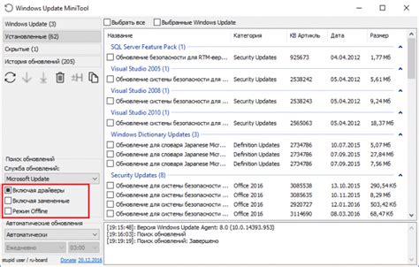 Работа с обновлениями Windows с помощью Windows Update Minitool