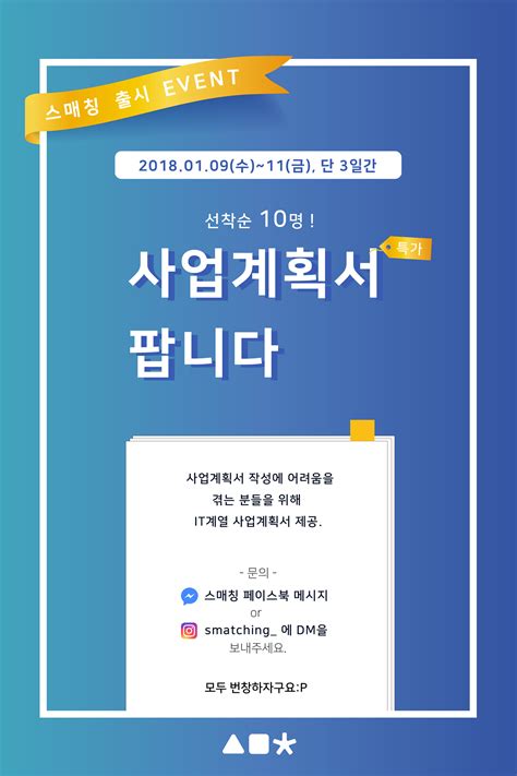 스매칭 기업 홍보부터 창업 지원사업 신청 제휴 및 협력