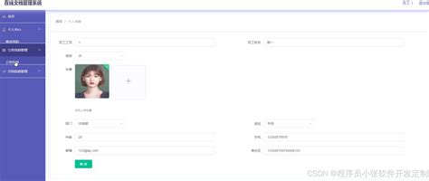 基于springboot的在线文档管理系统的设计与实现 毕业论文开题报告答辩ppt项目源码及数据库文件java和springboot