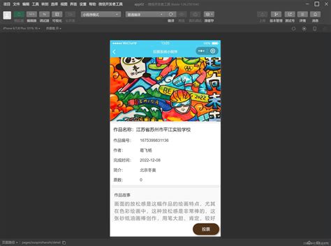 基于微信小程序投票系统（微信小程序毕业设计） 基于微信小程序的投票系统 csdn博客