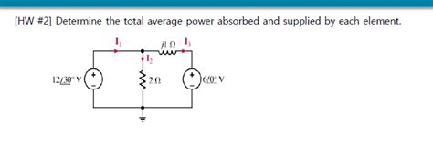 Solved [hw 2] ﻿determine The Total Average Power Absorbed