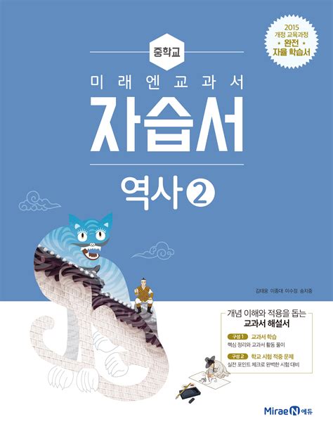 미래엔