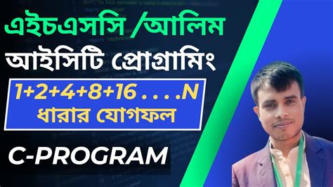 for loop c program for loop adding program ict chapter 5 ict