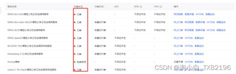 百度文心一言api接口调用使用教程，自媒体网站优化批量改写文章可用 Csdn博客