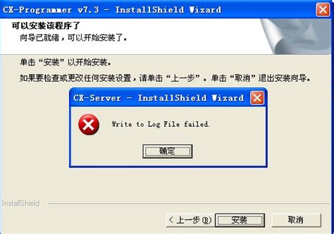 请教cx Programmer安装问题~~ 工控人家园 请教cx Programmer安装问题~~ 工控人家园