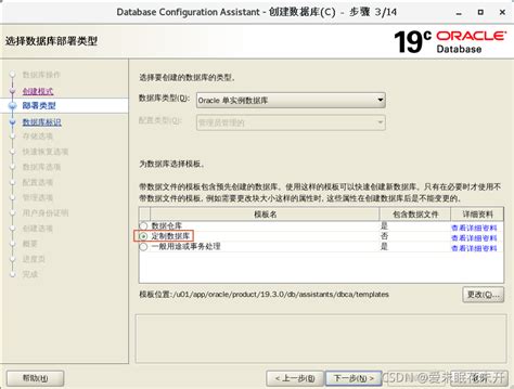 Centos7安装oracle19c数据库(图文版)dbca未找到命令 Csdn博客 Centos7安装oracle19c数据库(图文版)dbca未找到命令 Csdn博客