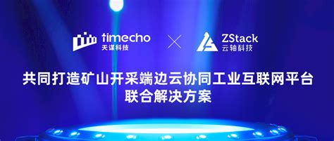 天谋科技iotdb新闻 企业实时数据库厂商 天谋科技（北京）有限公司