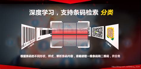 ocr应用：条码识别 人工智能有条码识别技术吗？ csdn博客