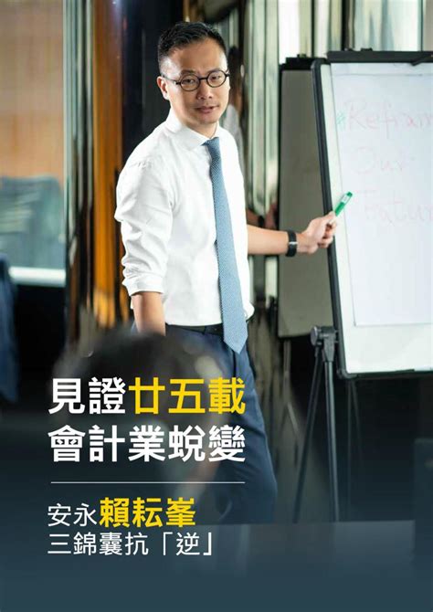 jacky lai on linkedin auditorproud itsyourstobuild