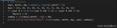 头哥——python第三章初级头歌python第三章作业初级 Csdn博客