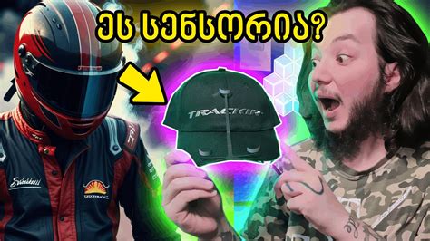 თამაში ჩემს მოძრაობებს იმეორებს Trackir V5 განხილვა და ტესტი Youtube