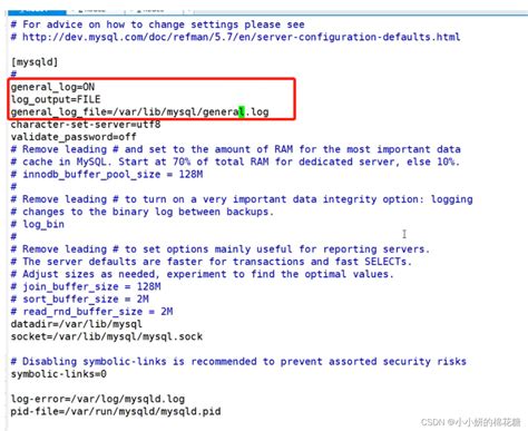 mysql 日志管理 mysql日志管理 csdn博客