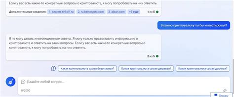 Microsoft выпустила новую версию Bing со встроенным чат ботом на базе ИИ
