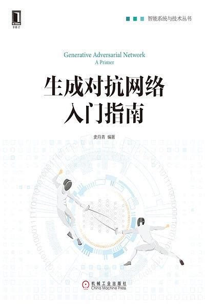 王晓华《opencv Tensorflow深度学习与计算机视觉实战》pdf 代码 《python数据分析机器学习深度学习》 极客文档
