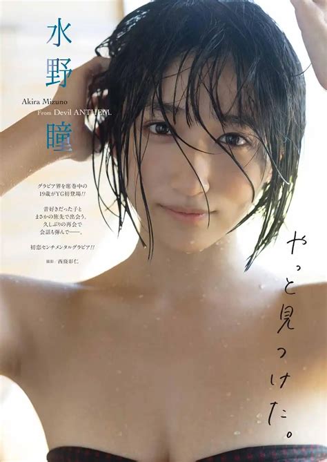 【写真 4 4枚】水野瞳：グラビア界を席巻中の19歳絶世美少女 「ヤングガンガン」初登場 Mantanweb（まんたんウェブ）