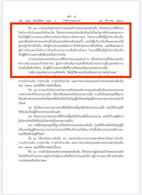 แฟนคลับคนท้องถิ่น ใครลงนามในเช็ค