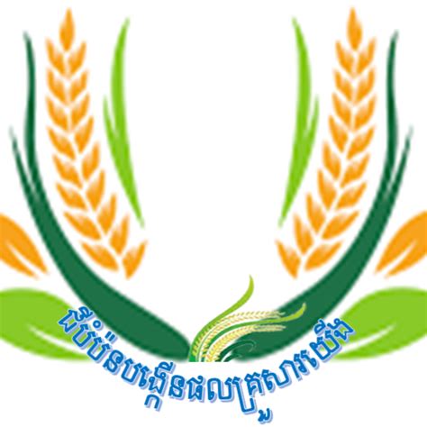 ជីបំប៉នបង្កើនផលគ្រួសារយើង ជីបំប៉នបង្កើនផលគ្រួសារយើង