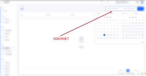 wujie框架 下拉框、时间选择框、tooltip框等发生位移 wujie 下拉框 csdn博客
