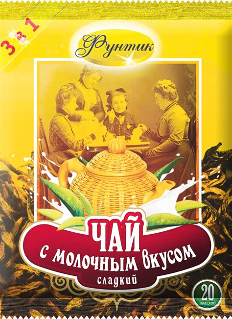 Чай с молочным вкусом – купить | Чай с молочным вкусом по низким ценам