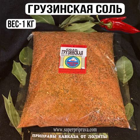 Купить Грузинская соль - 1кг по выгодной цене | Приправы Кавказа