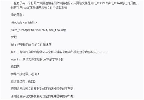 常用系统调用write、read、ioctl write send ioctl csdn博客