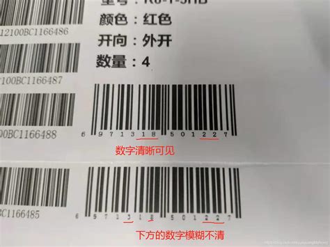 优化jquery ean13生成的条形码不清晰 jsbarcode生成条形码不清晰 csdn博客