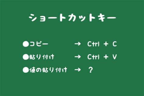 Excel コピー 貼り付け 値のみ Exoacsuppo