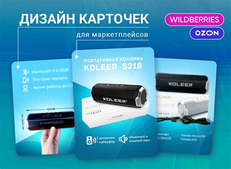 Редизайн инфографики карточки для Wildberries on Behance