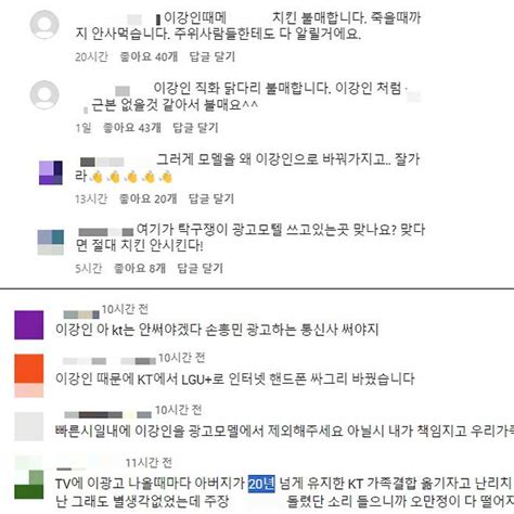 여기 치킨 안 먹어 통신사 바꿀래이강인 불똥에 기업도 데였다