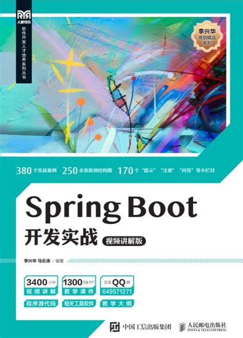 构建springboot项目 51cto学堂