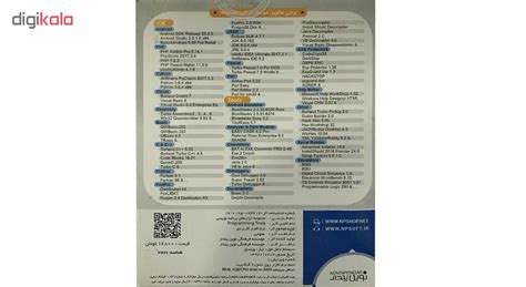 خرید آنلاین و قیمت مجموعه نرم افزاری Programming Tools نشر نوین پندار