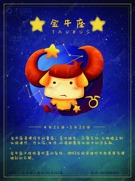 푸 른 유미 낭만 12 별자리 일러스트 황소자리 포스터 템플릿 Psd 다운로드 디자인 자료 다운로드