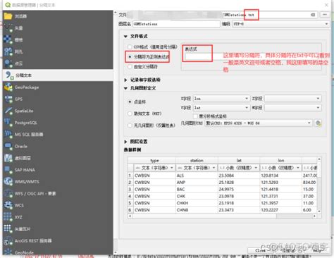 qgis导入json、txt、csv数据并导出为shp vigo gis的技术博客 51cto博客