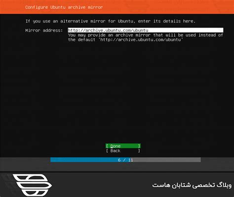 نحوه نصب Ubuntu Server LTS وبلاگ شتابان هاست