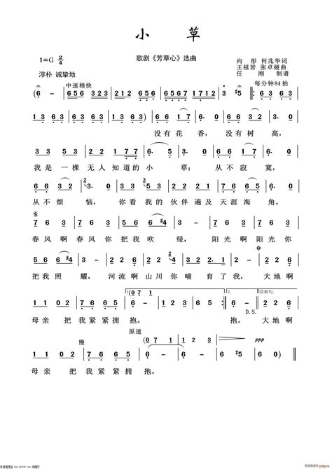 小草歌剧选曲100首 歌谱简谱网