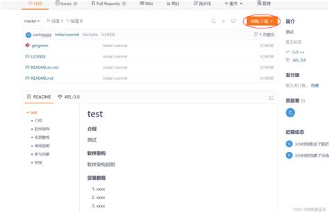 gitee使用教程（手把手，简单详细，中文包） csdn博客
