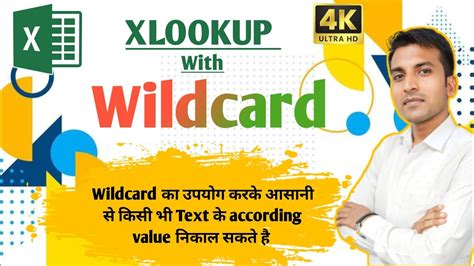 Xlookup With Wildcard In Excel Raj Computers Raj Sir Youtube