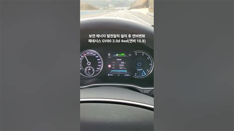 제네시스 보연배터리 보연에너지발전장치 설치 Co2저감 에너지절감 요소수절감 탄소세절감 탄소배출권 탄소중립 내연기관 현대자동차 기아자동차 기후 대기질