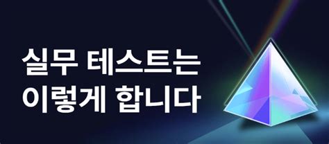 Lets Testing 로드맵 인프런