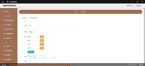 在线学习交流平台源码mysql文档 Csdn博客