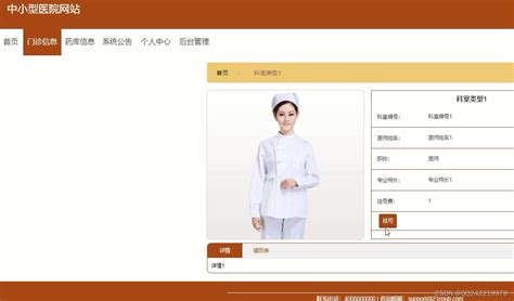 Nodejsvueelementui中小型医院门诊挂号系统网站il5n0门诊系统ui Csdn博客