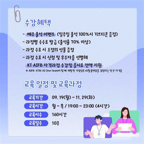 Ict 이노베이션스퀘어 2022 Ai 기계학습반 교육생 모집 공모전 대외활동 링커리어
