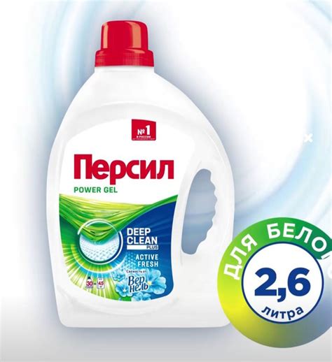 Гель для стирки Persil Свежесть от Vernel для белого белья, 2,6л, 40 ...