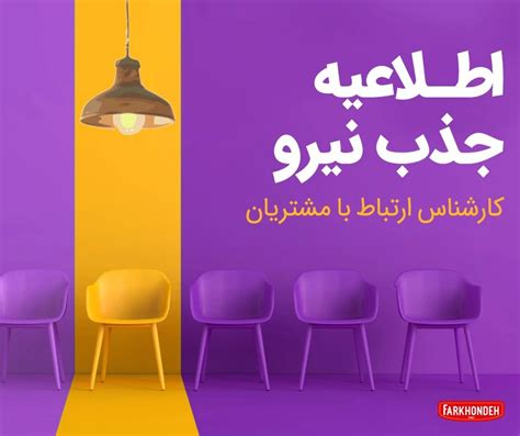 Ali Javaheri On Linkedin استخدام جذب جذب نیرو منابع انسانی کاریابی