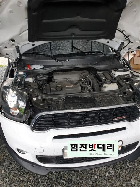 힘찬배터리마산점 마산진동미니컨트리맨배터리밧데리출장교체마산컨트리맨출장배터리밧데리agm70l3 네이버 블로그