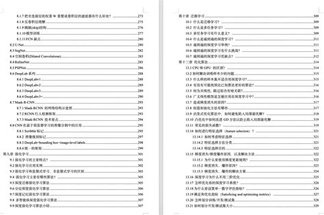 《深度学习500问》一份超全深度学习资料，面试必备！ （含pdf与代码） 知乎